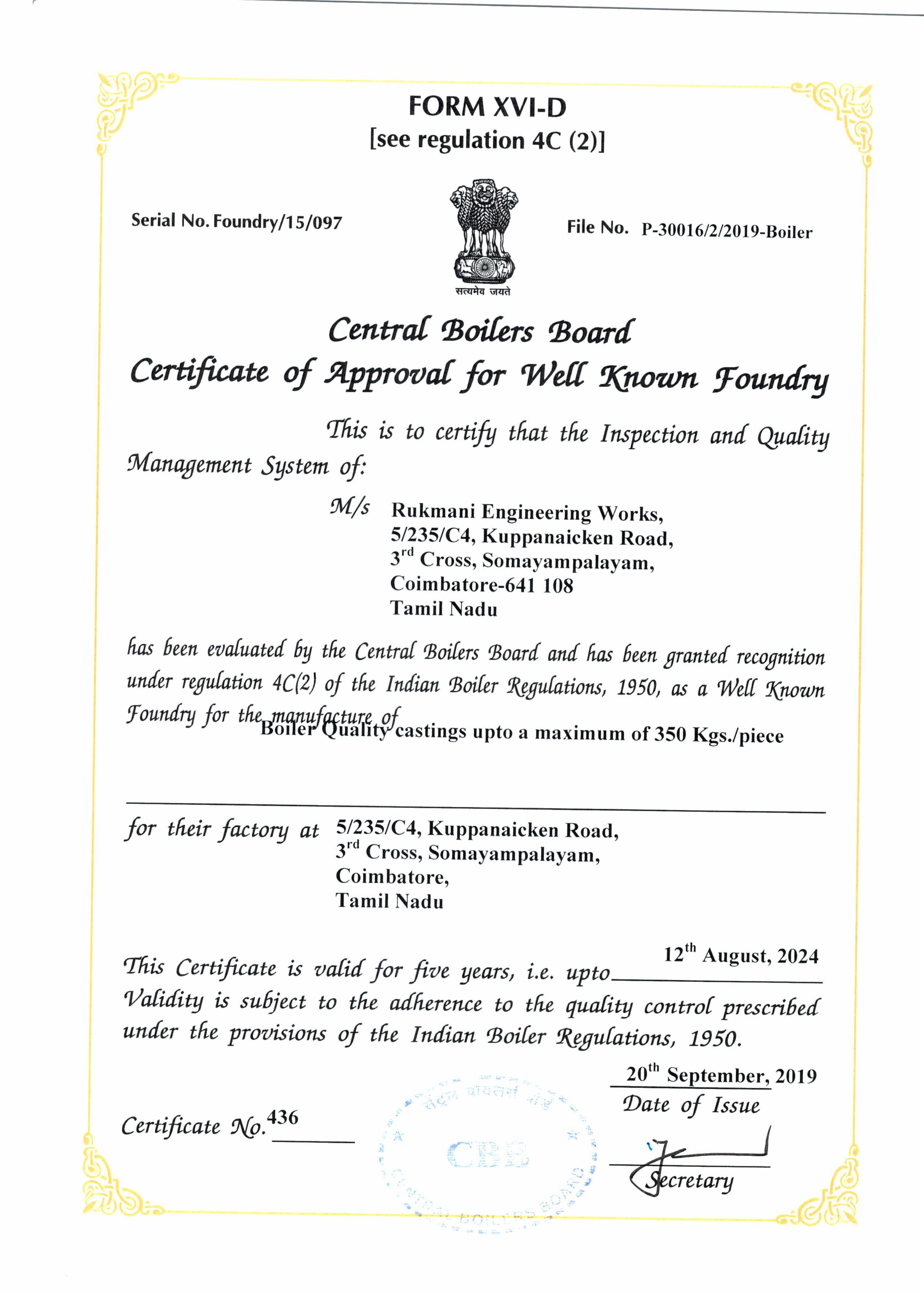 Rukmani Engineering Works